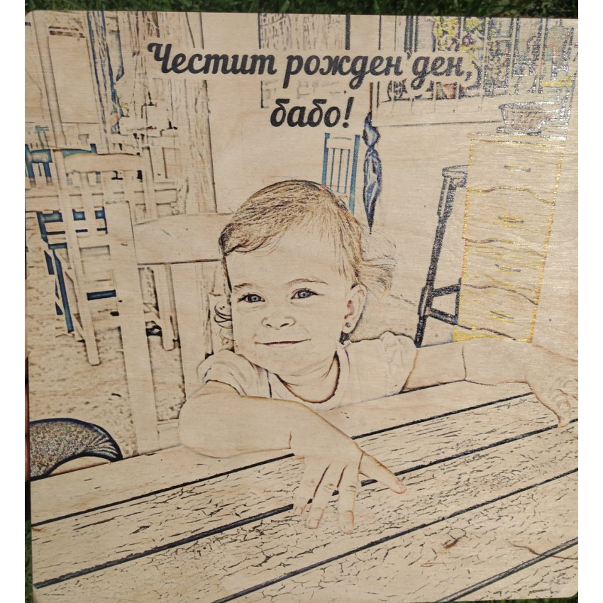 Черен контур на снимка с послание